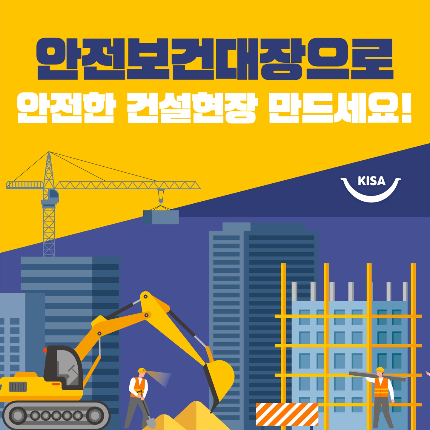 기본·설계·공사 안전보건대장 작성하세요 안전한 건설공사를 위해 네이버 블로그